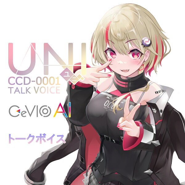 楽天ブックス: CeVIO AI ユニちゃん トークスターター ／ 販売元：テクノスピーチ : PCソフト・周辺機器（ダウンロード版）