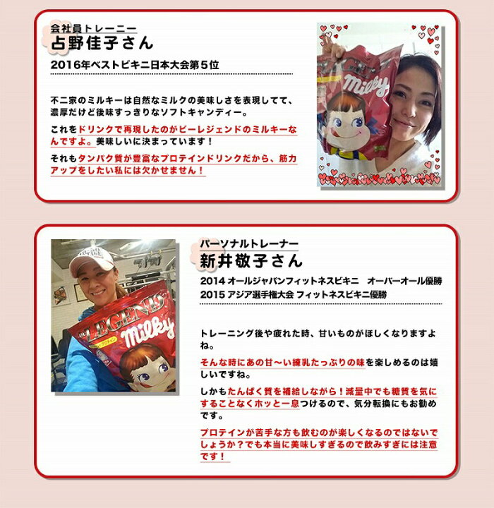 ビーレジェンド公式 RealStyleプロテイン 送料無料 WPC ペコちゃん ミルキー風味 ビーレジェンド 1kg (ホエイ 国内製造) プロテイン | seniorwings.jpn.org