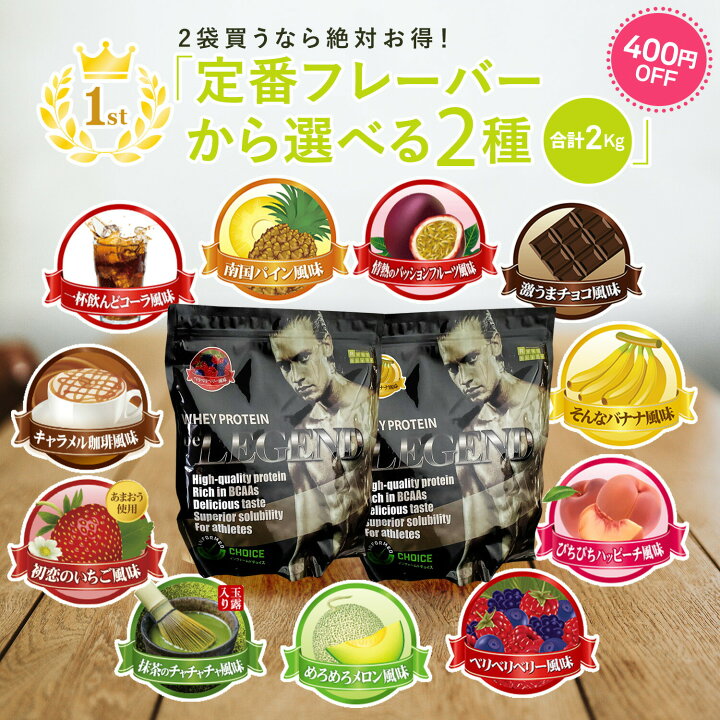 ビーレジェンド公式 RealStyleプロテイン 送料無料 (ホエイ ベリベリベリー風味 WPC 国内製造) 1kg ビーレジェンド プロテイン | seniorwings.jpn.org