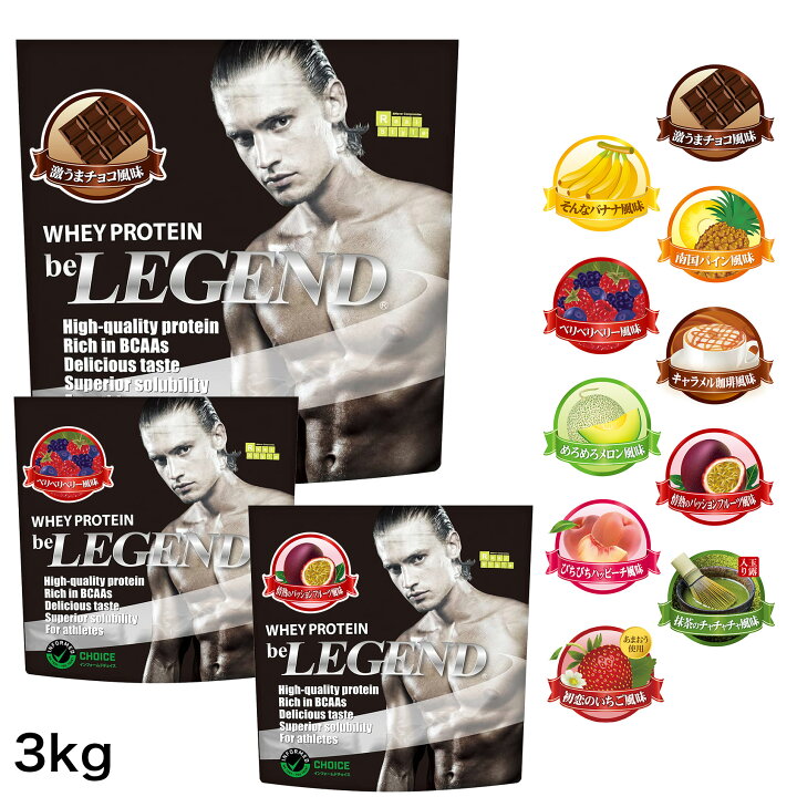 ビーレジェンド公式 RealStyleプロテイン 送料無料 激うまチョコ風味 1kg (ホエイ ビーレジェンド WPC 国内製造) プロテイン | kochi-ot.main.jp