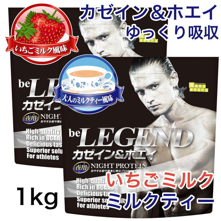 ビーレジェンド公式 RealStyleプロテイン 送料無料 激うまチョコ風味 1kg (ホエイ ビーレジェンド WPC 国内製造) プロテイン | seniorwings.jpn.org