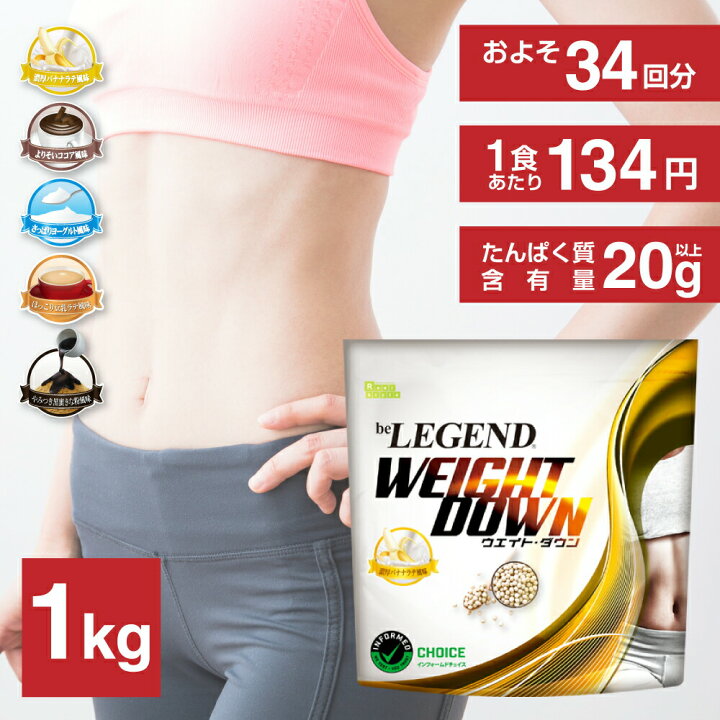 ビーレジェンド公式 RealStyleプロテイン 送料無料 (ホエイ ベリベリベリー風味 WPC 国内製造) 1kg ビーレジェンド プロテイン | seniorwings.jpn.org