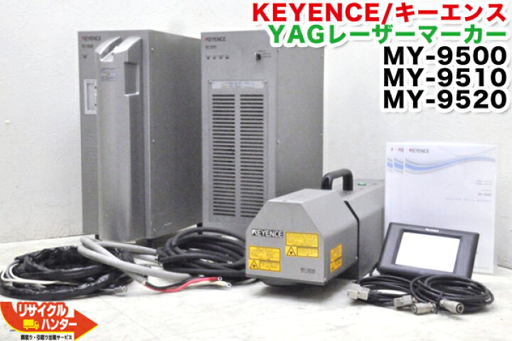 KEYENCE キーエンス レーザーマーカー制御用ソフト マーキングビルダー インストール済 PCパソコン レーザー切断機 CO2レーザー ...