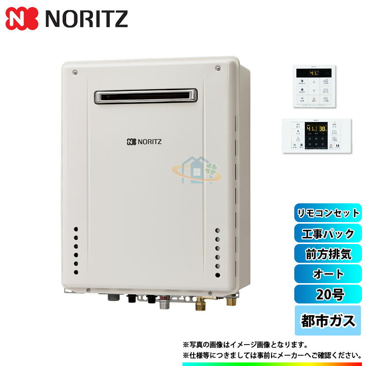 GT-2060SAWX-2とRC-B001マルチの給湯器リモコンセット ノーリツ Noritz ガスふろ給湯器 壁掛形 20号 オート 付与