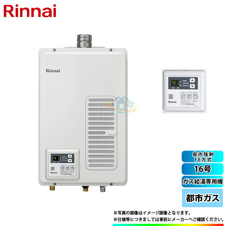 【当店一番人気】 Rinnai ガス給湯器 RUX-V1015SWFA LPガス用 sushitai.com.mx