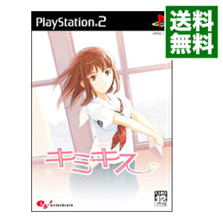 PS2 キミキス 最大87%OFFクーポン