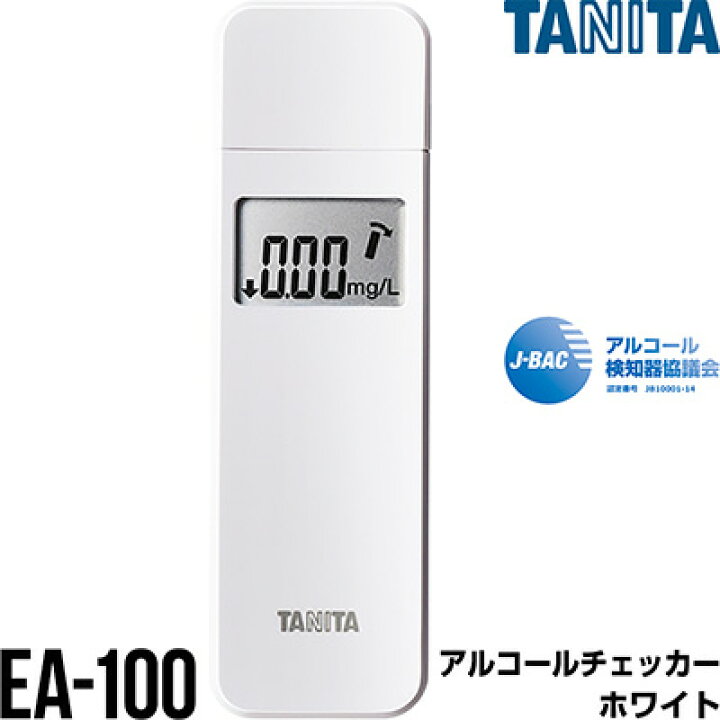 アルコールチェッカー タニタ TANITA アルコール検知器協議会認定 ホワイト EA-100-WH 新品未使用