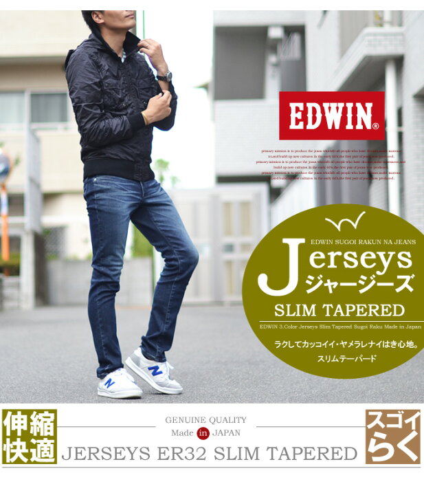 EDWIN エドウィン JERSEYS ジャージーズ レディース 新作 テーパード デニム ジーンズ 楽 ジーパン ストレッチ JWM07 大好評です