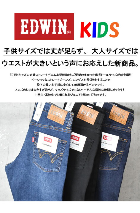 新品EDWIN 32 Lサイズ 独特の上品