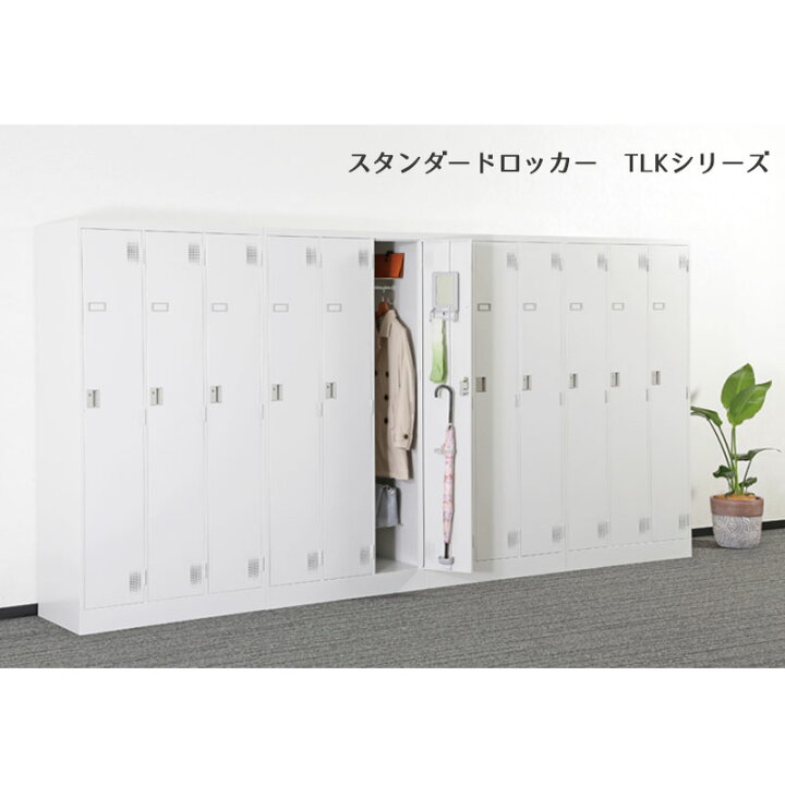 TLKシリーズ スタンダードロッカー 8人用 ホワイトグレー TLK-D8N 4列2段 ダイヤルロック式 オフィス家具 | kochi-ot.main.jp