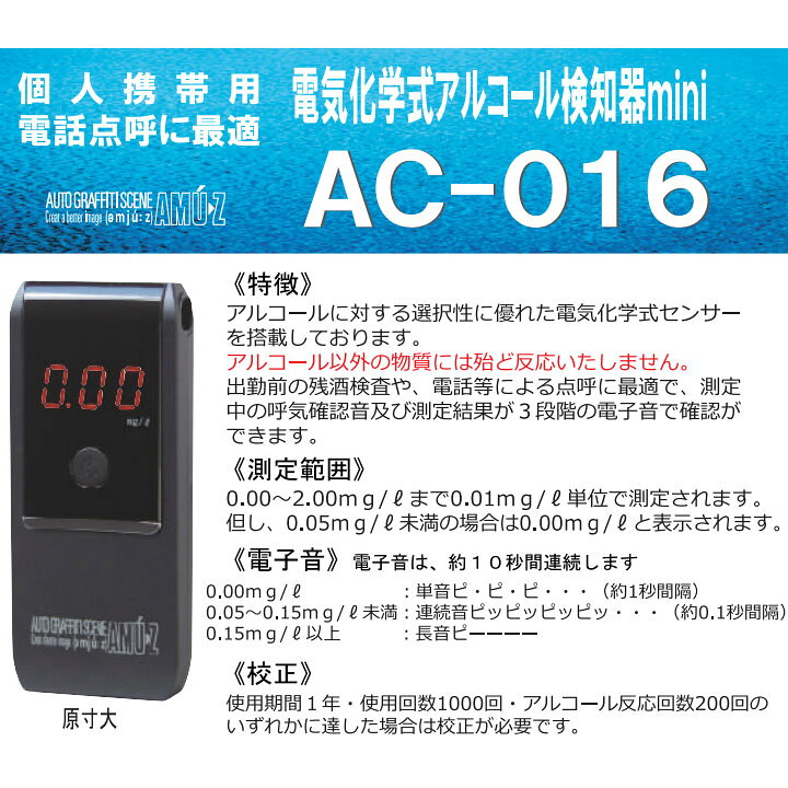 東洋マーク製作所 アルコールチェッカー用マウスピース AC-018専用 10個入 アルコール検知器 価格