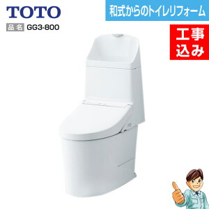トイレ用品 toto gg-800の人気商品・通販・価格比較 - 価格.com