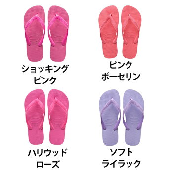 【楽天市場】【クーポンで最大1000円OFF】ハワイアナス havaianas サンダル TOP トップ メンズ レディース ビーチサンダル ...