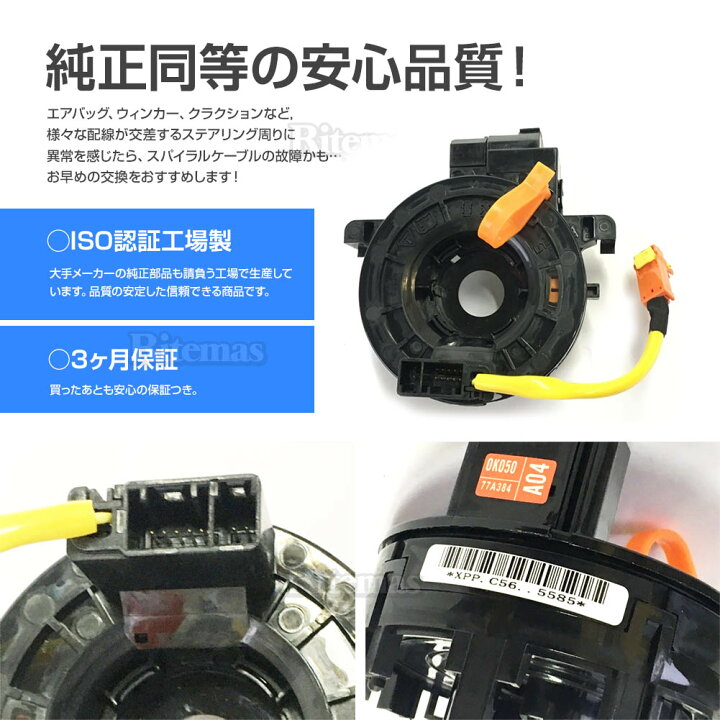 スパイラルケーブル 日産 デュアリス J10 KJ10 KNJ10 クルコン ステアリングスイッチ クルーズコントロール B5567-CY70A B5567-CY70E メーカー再生品