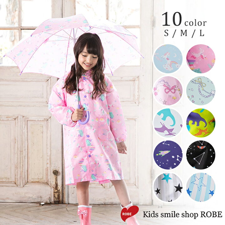 √100以上 キッズ 傘 おしゃれ 男の子 351168-キッズ 傘 しゃれ 男の子