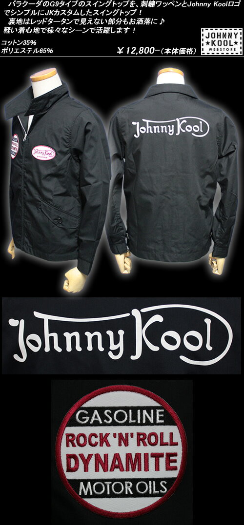 【楽天市場】JOHNNY KOOLジョニークール JK ROCK'N'ROLL DYNAMITESWING-TOP ロックンロール ...