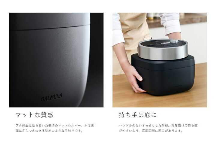 バルミューダ ザ・ゴハン 3合炊き 電気炊飯器 Balmuda The Gohan K08a Bk 飲食、厨房用