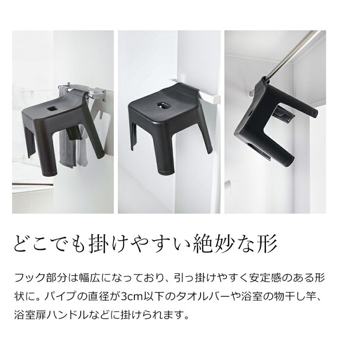 引っ掛け風呂イス マグネット 引っ掛け湯おけ2点セット tower 山崎実業 5383 風呂椅子 収納 お風呂 約25cm バスルーム キッチン ホワイト 93％以上節約