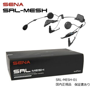 sena srl-meshの人気商品・通販・価格比較 - 価格.com
