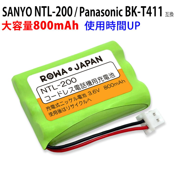 CP-BT11_TKG SANYO NTL-200 TEL-BT200 パナソニック Panasonic BK-T411 ELPA OHM ...