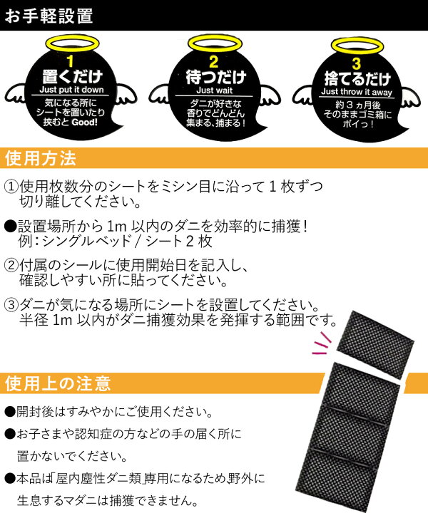 【正規取扱店】 紀陽除虫菊 ダニ除けシート グッバイ 1枚入 pavilionofturkey22.iksv.org