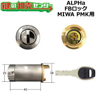 【ドアノブ・レバー】ALPHA FBロック PMK-HS | アニメイト