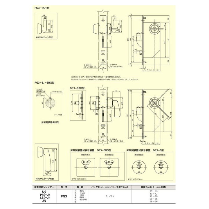 美和ロック MIWA 静音引戸鎌錠 U9FG3−1 シリンダー サムターン ステンレスヘアーライン ST バックセット51mm 扉厚29−32mm用 【メール便送料無料対応可】