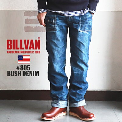 【楽天市場】【送料無料】 BILLVAN #805 ヴィンテージ加工 ブッシュデニムパンツ ビルバン ジーンズ メンズ アメカジ：RUBBERSOUL 楽天市場店