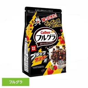 「フルグラ」の人気商品一覧 | 安い商品を通販サイトから探す - 価格.com