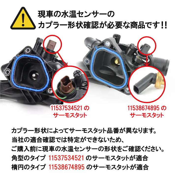 BMW MINI R55 R56 R57 R58 R59 R60 R61 サーモスタット ハウジング 一体式 MAHLE製 ...