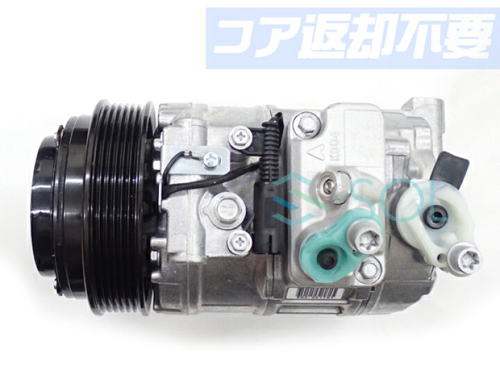 ベンツ W210 W140 W221 エアコンコンプレッサー Oリング付 E240 E320 E430 E55 S280 S320 S350 S500 S550 0002307011 コア返却 ...
