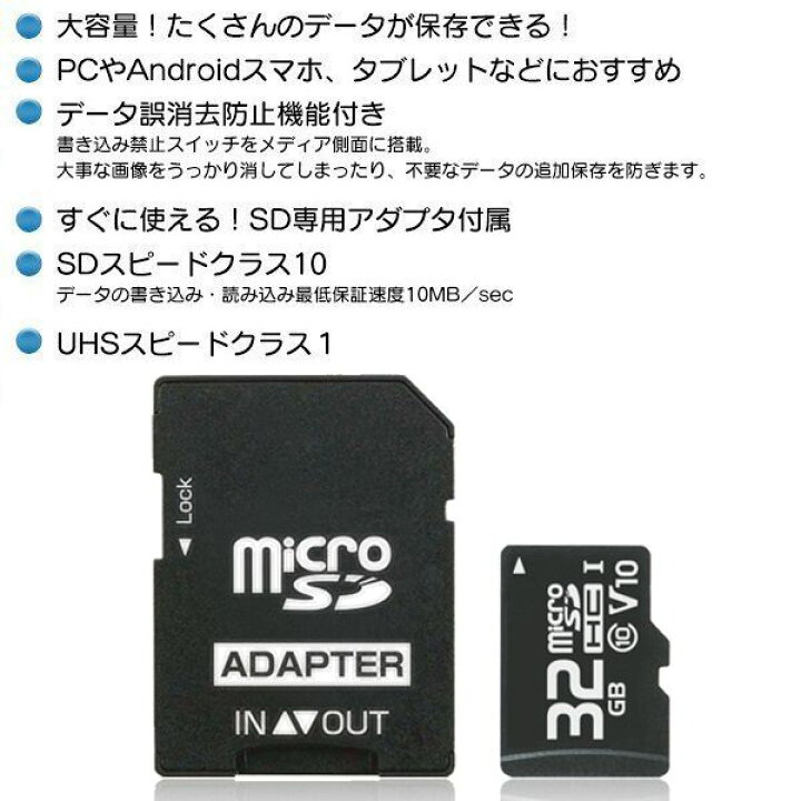 SDカード 32GB×2個セット 大容量データ保存 SD変換アダプター付き microSDHC メモリーカード Class10 SDMI対応 ...