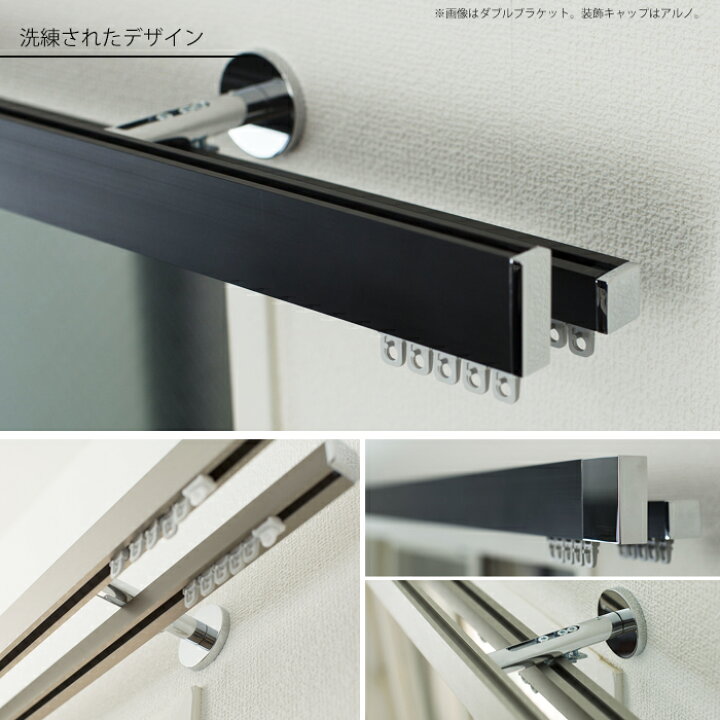《即日出荷》 アイアンカーテンレール ダブルセット 4〜5mまで 1cm単位サイズオーダー おしゃれ 高級感 シンプル 高級 男前 カーテン レール ハイエンド ドイツ製 ADIUM アディ ...