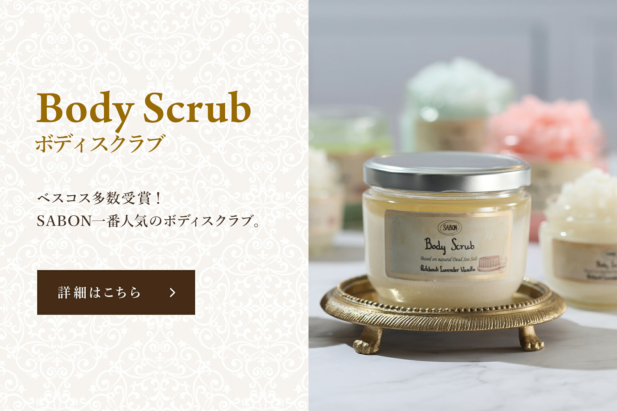 楽天市場 | SABON 公式ストア - コスメブランド「サボン」の楽天市場公式ショップ