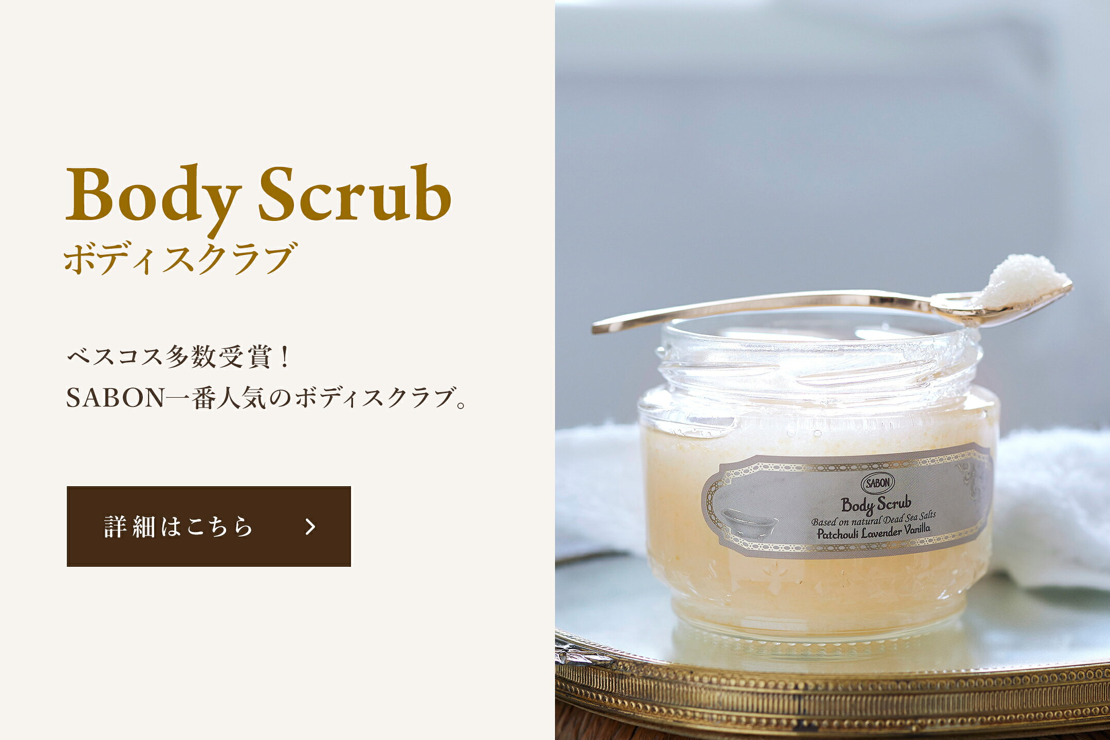 楽天市場 | SABON 公式ストア - コスメブランド「サボン」の楽天市場公式ショップ