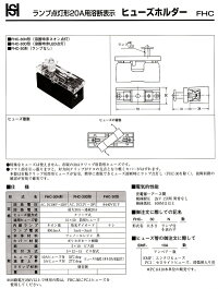【楽天市場】【圧着・接続用部品】 > 坂詰製作所 ヒューズホルダー：ショップ セフティ