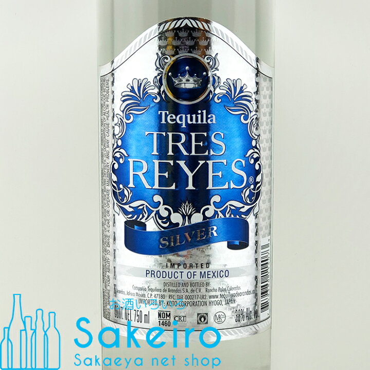 テキーラ トレス レイス シルバー 38度 750ml スピリッツ 品質検査済