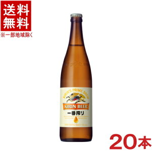 瓶ビール 633ml 1本の人気商品・通販・価格比較 - 価格.com