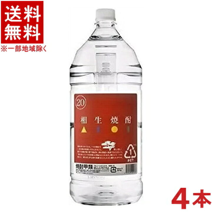 ★新春福袋2021★ 送料無料 極上宝焼酎 25度 4Lペット 4000mL×4本 1ケース 焼酎甲類 長S yoshiyuki0804.sub.jp