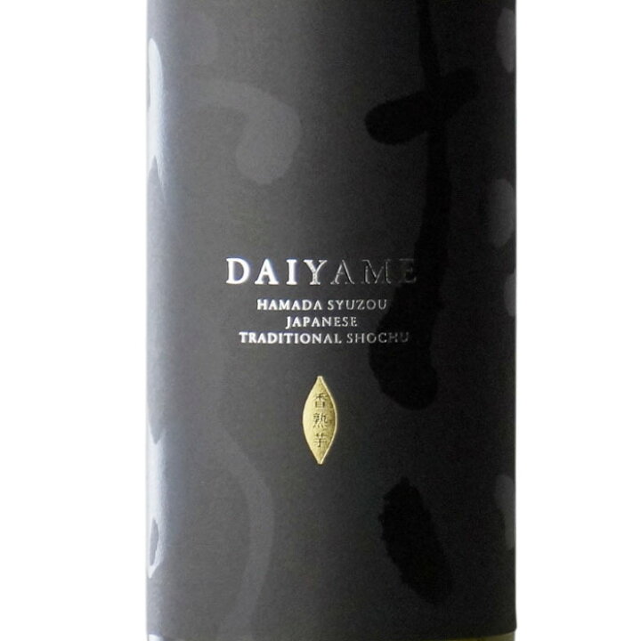 濱田酒造 だいやめ DAIYAME 25度 瓶 900ml 6本 1ケース 芋焼酎 鹿児島 包装不可 他商品と同梱不可 クール便不可 【あす楽対応】