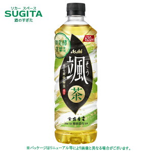 価格.com - アサヒ飲料 颯 620ml×24本 PET (お茶飲料) 価格比較