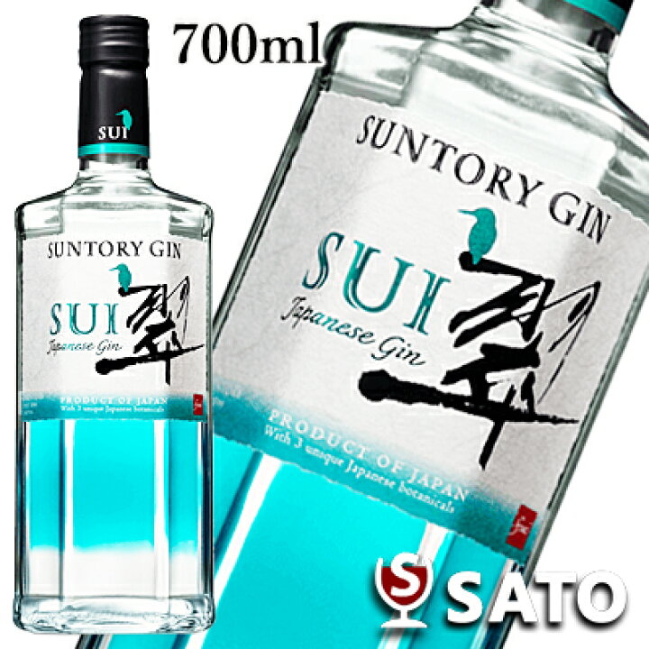 サントリー ジャパニーズ ジン 翠 SUI 40° 700ml スピリッツ 【75%OFF!】