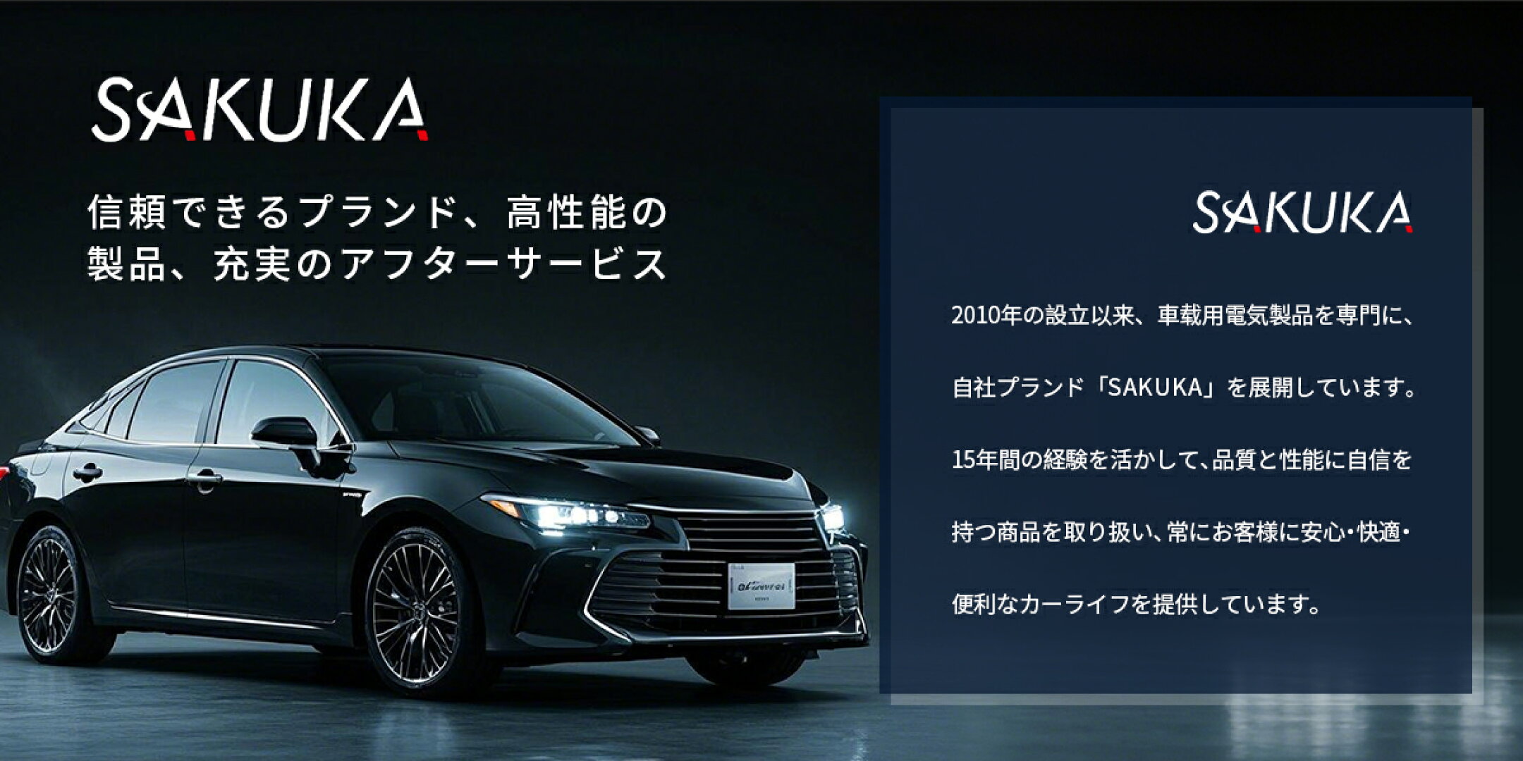 楽天市場 | SAKUKA - モニターやカメラといった品揃え、サービス共に充実したカー用品専門店