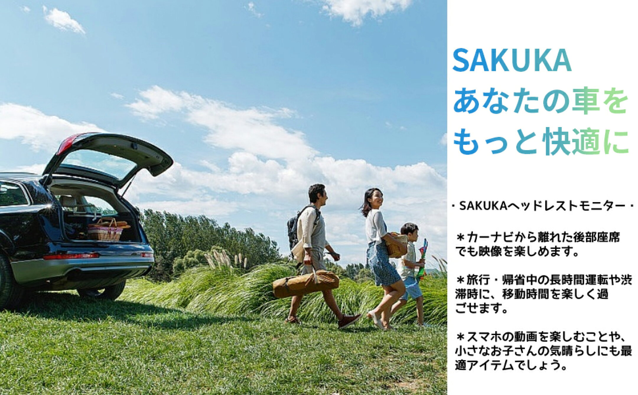 楽天市場 | SAKUKA - モニターやカメラといった品揃え、サービス共に充実したカー用品専門店