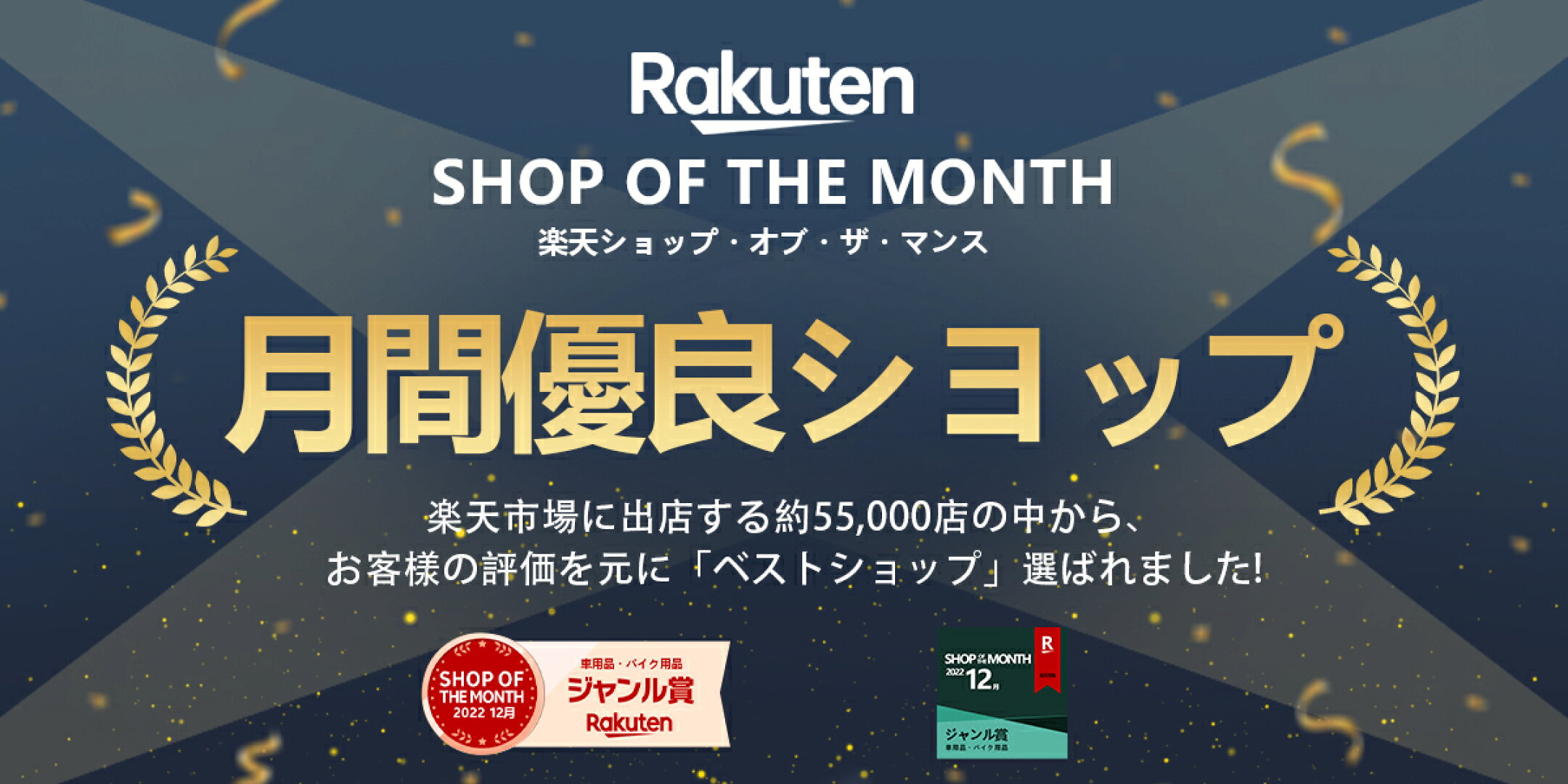 楽天市場 | SAKUKA - モニターやカメラといった品揃え、サービス共に充実したカー用品専門店