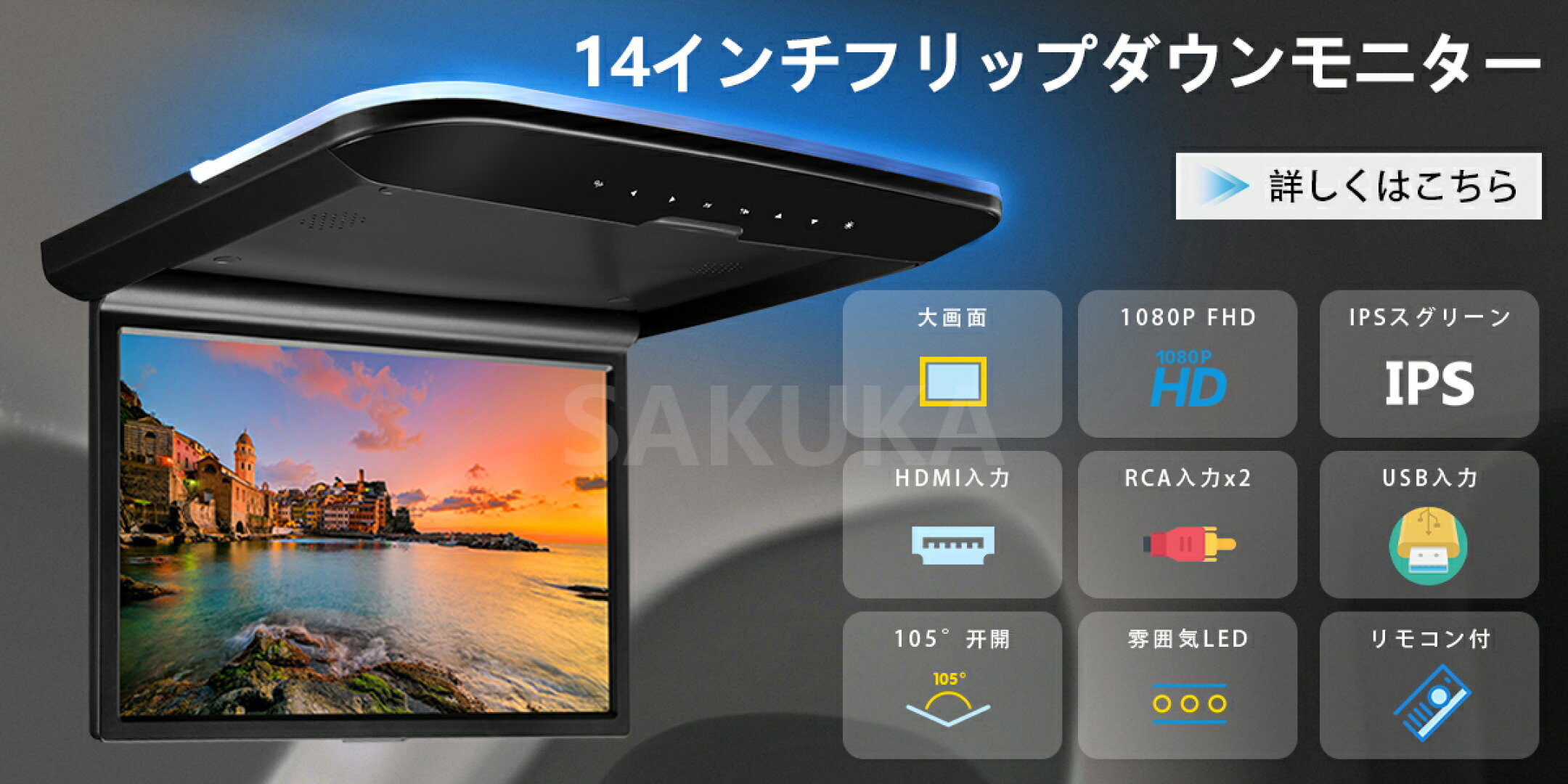 楽天市場 | SAKUKA - モニターやカメラといった品揃え、サービス共に充実したカー用品専門店