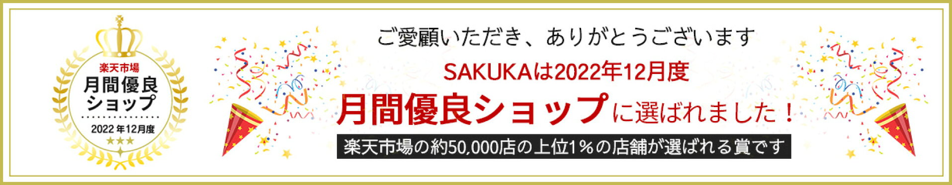 楽天市場 | SAKUKA - モニターやカメラといった品揃え、サービス共に充実したカー用品専門店