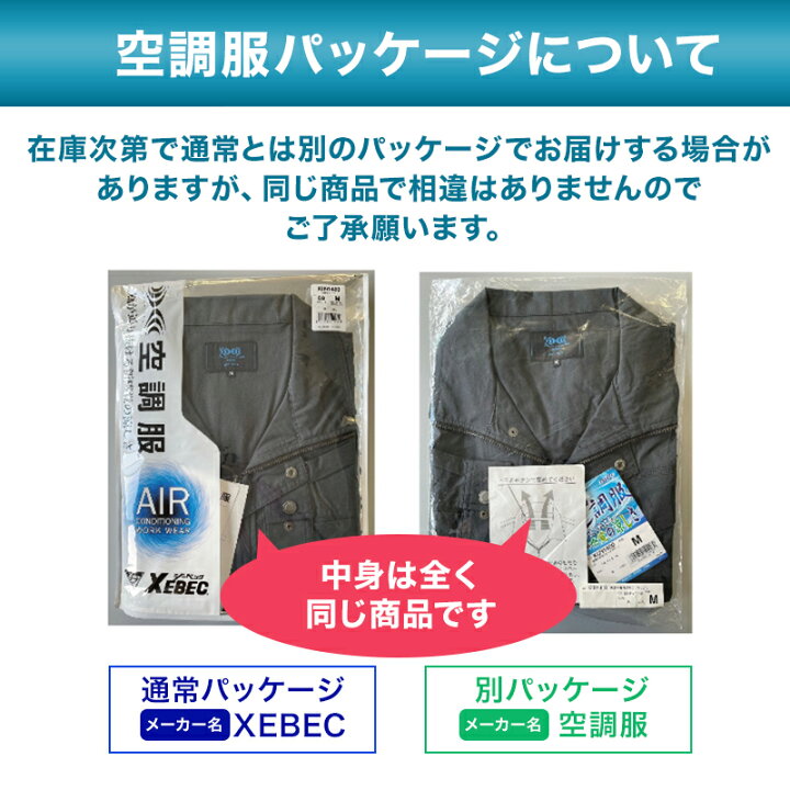 KUCHOFUKU 空調服 綿薄手タチエリウェアのみ チャコール Mサイズ KU91400-C69-S2 全品送料無料