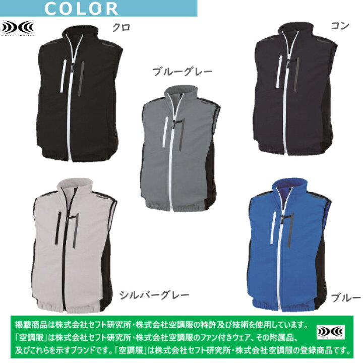 ジーベック(Xebec) 空調服 ベスト 春夏用 ブルー XE98028 40 LL 制服、作業服 | xemayduyphong.com