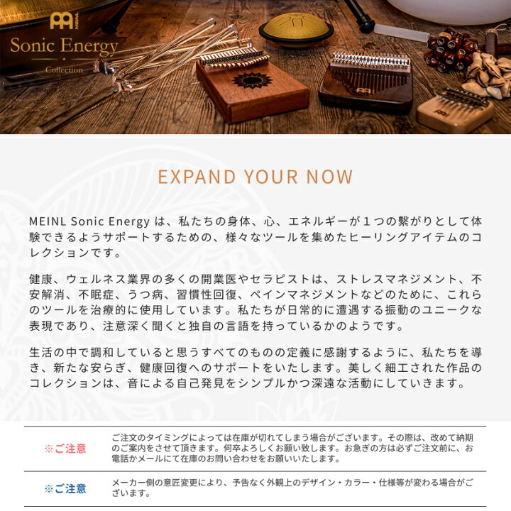 開催中 MEINL マイネル Sonic Energy Collection エレクトリックカリンバ Soundhole Pickup ...